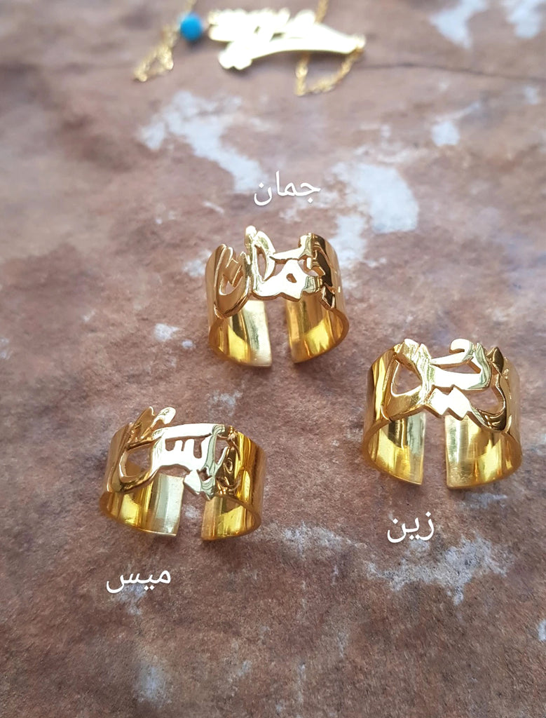 Personalized Arabic Name Ring – afghanionline.com