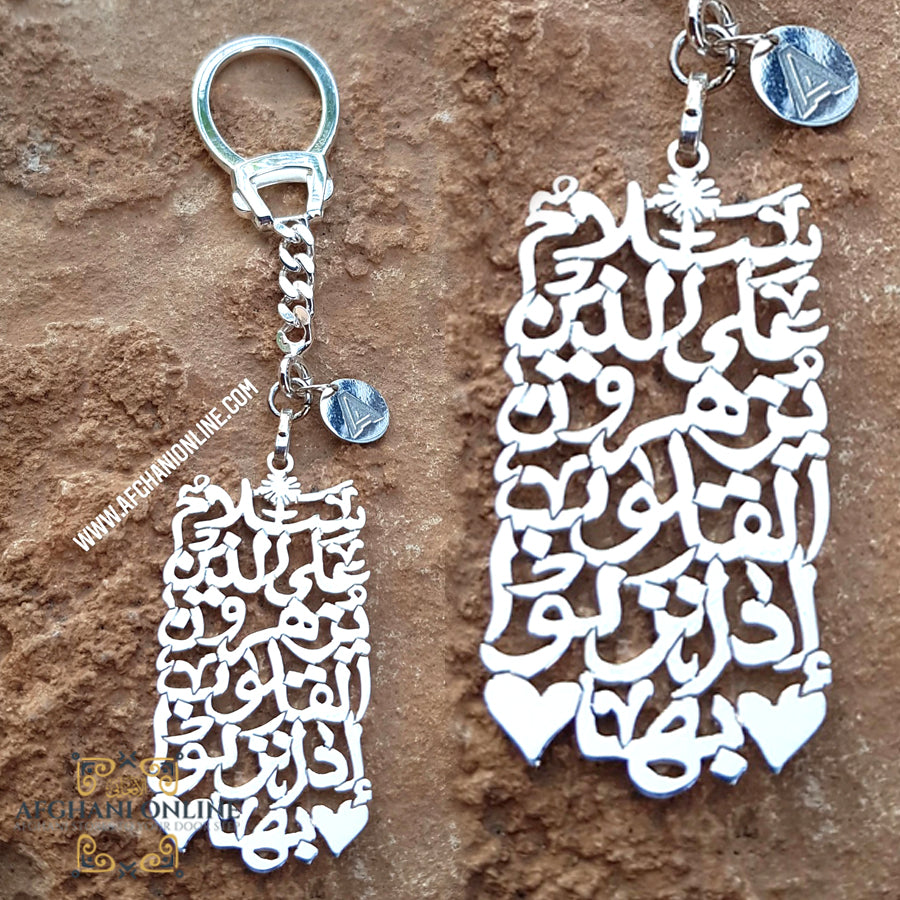 Arabic Sterling Silver Keychain custom Arabic luxury style مدالية مفتا ...