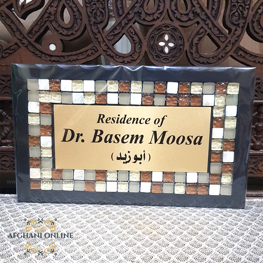Residency name sign wood with mosaic and metal اسم منزل خشب مربعات موز ...